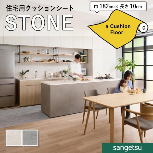 ■カテゴリー：STONE■シリーズ：シャビーモルタル（目地なし）■品番：HM-12004(旧 HM-11086) HM-12005(旧 HM-11087) 　　　　HM12004(旧 HM11086) HM12005(旧 HM11087) ...