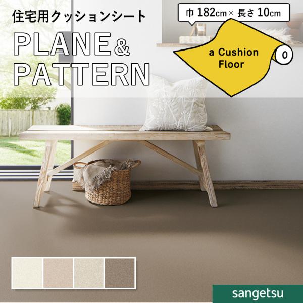 ■カテゴリー：PLAIN  PATTERN■シリーズ：ソフィア■品番：HM-12145(旧 HM-11152) HM-12146(旧 HM-11153) HM-12147(旧 HM-11154) HM-12148(旧 HM-11155) 　...