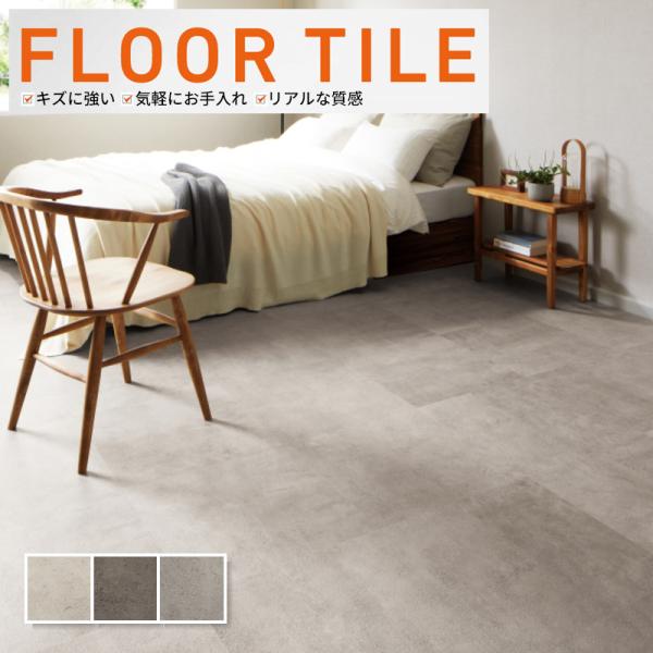 ■カテゴリー：ストーン＆アクセント■シリーズ：ホースコンクリート■品番：IS-2076 IS-2077 IS-2078 　　　　IS2076 IS2077 IS2078 ■規格：サイズ:45.7cmｘ45.7cm■全厚2.5  mm■機能グ...