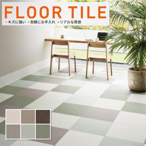 ■カテゴリー：ストーン＆アクセント■シリーズ：ピグメニアンタイル■品番：IS-2143 IS-2144 IS-2145 IS-2146 IS-2147 IS-2148 　　　　IS2143 IS2144 IS2145 IS2146 IS21...