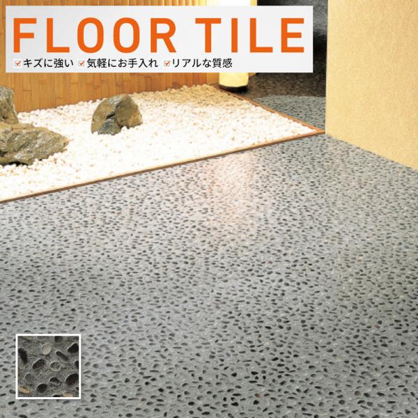 ■カテゴリー：ストーン＆アクセント■シリーズ：洗い出し■品番：IS-2157(旧 IS-1107) 　　　　IS2157(旧 IS1107) ■規格：サイズ:45.7cmｘ45.7cm■全厚2.5  mm■機能グリーン購入法適応品グリーン購...