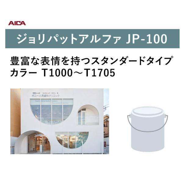 豊富な表情を持つスタンダードタイプ内装・外装を問わず使用でき、色やパターンを自由に選べます。外壁 塗り壁 デザイン 壁材 左官仕上げ モルタル調 仕上げ材 外装 塗装 下地 施工 方法 メンテナンス リフォーム リノベーション カラーバリエ...