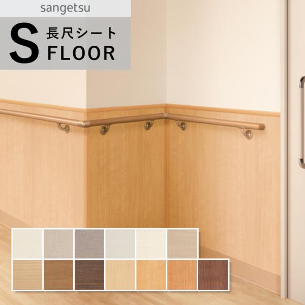 ■カタログ：Sフロア■カテゴリー：腰壁シート■シリーズ：織物調■品番：KB-24600(旧 KB-22460) KB-24610(旧 KB-22470) KB-24620(旧 KB-22480) KB-24630(旧 KB-22490) K...