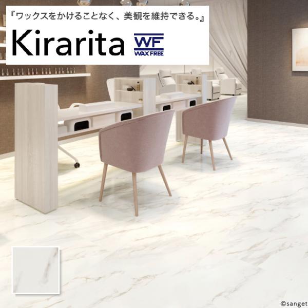 ■カタログ：23-26 フロアタイル(FLOOR TILE)■カテゴリー：ワックスフリータイル■シリーズ：トスカーナゴールドWF■品番：KT-2013 　　　　KT2013 ■規格：サイズ:45.7cmｘ45.7cm　厚み:2.5mm■全厚...