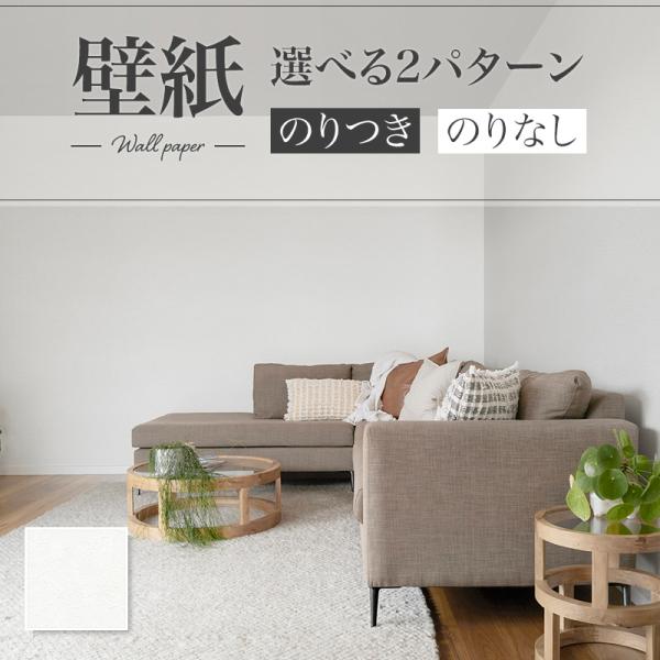 ■メーカー：リリカラ■品番：LB-9536(旧 LB-9256)(同一  XR-426) 　　　　LB9536(旧 LB9256)(同一  XR426) 巾:92cm※イメージ写真は、他の品番と一緒に使用されている場合があります。-----...