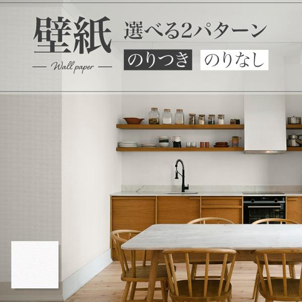 ■メーカー：リリカラ■品番：LB-9518(旧 LB-9235)(同一  XR-439) 　　　　LB9518(旧 LB9235)(同一  XR439) 巾:92cm※イメージ写真は、他の品番と一緒に使用されている場合があります。-----...