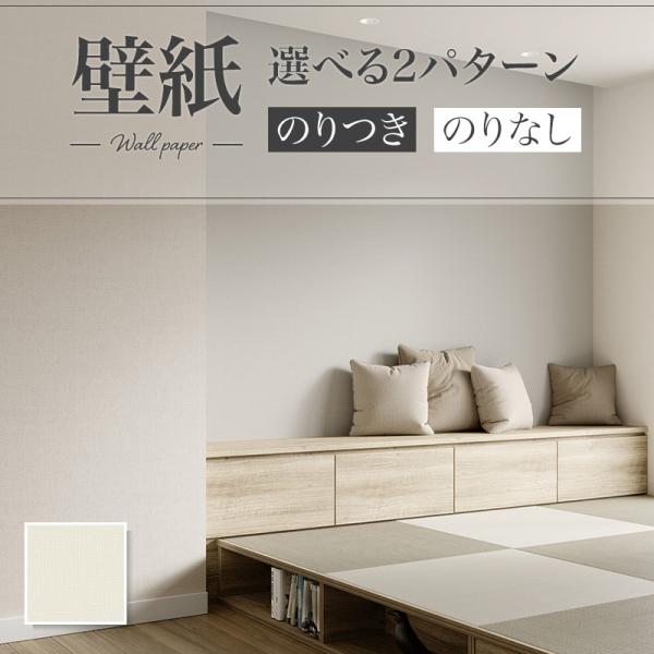 ■メーカー：リリカラ■品番：LB-9559 　　　　LB9559 巾:92cm※イメージ写真は、他の品番と一緒に使用されている場合があります。---------------------ベーシック おしゃれ 寝室 子供部屋 リビングに。リフォ...