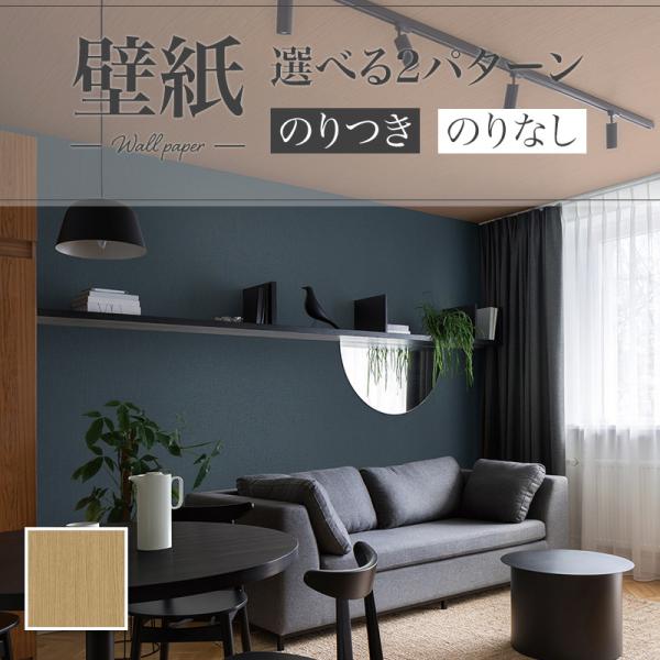 ■メーカー：リリカラ■品番：LB-9596 　　　　LB9596 巾:92cm　リピート:タテ70 cm  ヨコ92 cm　※イメージ写真は、他の品番と一緒に使用されている場合があります。---------------------ベーシック...