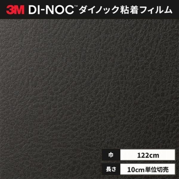 ■メタリックレザー■ロール幅：1220 mm■1本最長：50 m屋外耐候性 但し、屋外に面した塩ビ鋼板下地には使用不可色番（カラー）LE-1108　LE1108　le-1108　le1108□特徴・多彩 豊富な色柄・デザインを揃えています。...