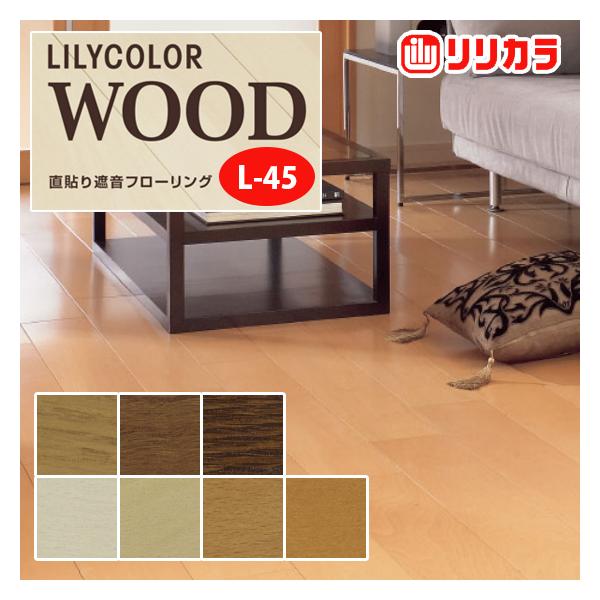 1ケース（12枚）あたりの金額になります。色番（カラー）LF-87701（オークツキ板） LF-87702（オークツキ板） LF-87703（オークツキ板） LF-87704（ビーチツキ板） LF-87705（ビーチツキ板） LF-8770...