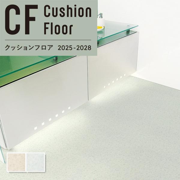 ■メーカー：リリカラ■品番：LH81539(旧 LH81370) LH81540(旧 LH81371) 　巾1820mm　リピート ：タテ 90cm ヨコ 121.4cm抗菌 防かび さらっと床 耐次亜塩素酸■1巻最大m数：20m最大m数を...