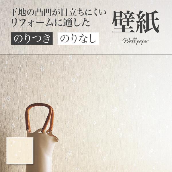 ■メーカー：リリカラ■品番：LR-70896(同一  LV-2430 LL-7371 LV-3395) 　　　　LR70896(同一  LV2430 LL7371 LV3395) 巾:92.5cm　リピート:タテ32 cm  ヨコ46.3 ...