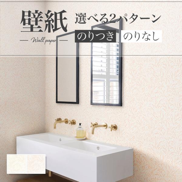 ■メーカー：リリカラ■品番：LV2587 LV2588 巾:92.5cm　リピート:タテ32 cm  ヨコ92.5 cm※イメージ写真は、他の品番と一緒に使用されている場合があります。---------------------ベーシック お...