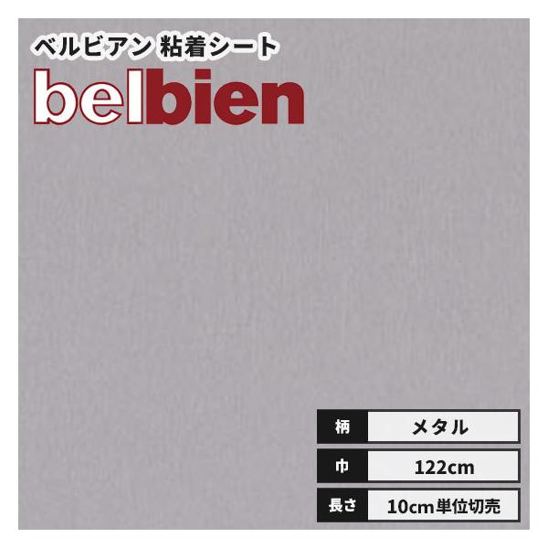 50ｍ/1梱包カッティングシート ベルビアンダイノックフィルム ダイノック オルティノ ベルビアン リアルデコもお取り扱い中 カーフィルム 粘着シート 粘着フィルム 店舗 ドア キッチン トイレ 扉 塗装 車 内装 冷蔵庫 ダイノック職人 ...