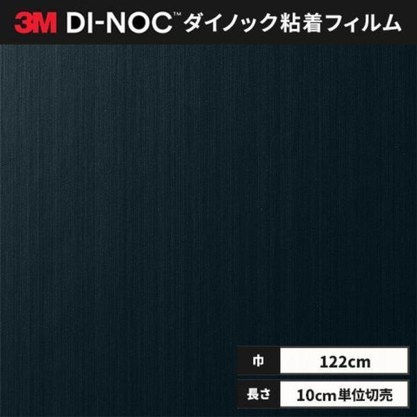 ■ネイビー■ロール幅：1220 mm■1本最長：50 m色番（カラー）ME-1175 ME1175 me-1175 me1175□特徴・多彩 豊富な色柄・デザインを揃えています。　創造性を刺激し、内外装デザインの可能性を広げる900種類以上...