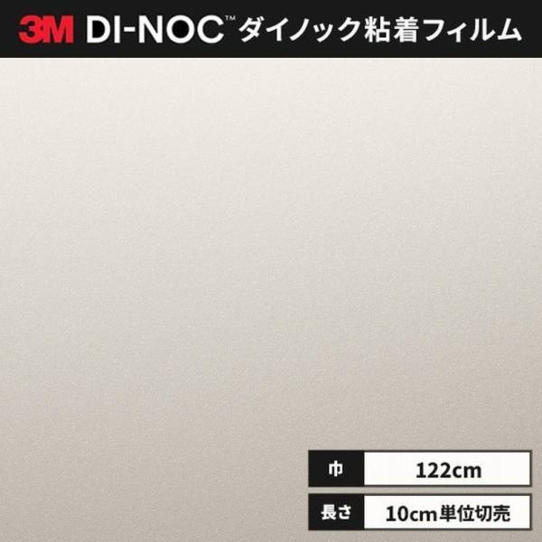 ■ロール幅：1220 mm■1本最長：50 m色番（カラー）ME-1467 ME1467 me-1467 me1467□特徴・多彩 豊富な色柄・デザインを揃えています。　創造性を刺激し、内外装デザインの可能性を広げる900種類以上の色柄をご...
