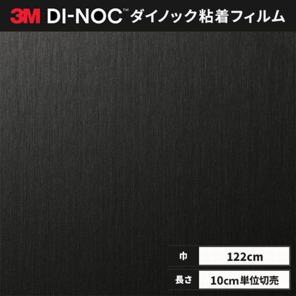 ■ロール幅：1220 mm■1本最長：50ｍ色番（カラー）me-1684 me1684□特徴・多彩 豊富な色柄・デザインを揃えています。　創造性を刺激し、内外装デザインの可能性を広げる900種類以上の色柄をご用意。　安定した品質と仕上がりの...