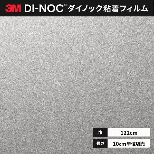 ■ロール幅：1220 mm■1本最長：50m色番（カラー）ME2261□特徴・多彩 豊富な色柄・デザインを揃えています。　創造性を刺激し、内外装デザインの可能性を広げる900種類以上の色柄をご用意。　安定した品質と仕上がりの美しさは、３Ｍダ...