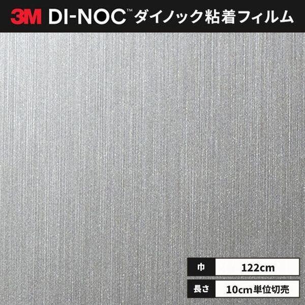 ■ロール幅：1220 mm■1本最長：50 m色番（カラー）ME2381AR□特徴・多彩 豊富な色柄・デザインを揃えています。　創造性を刺激し、内外装デザインの可能性を広げる900種類以上の色柄をご用意。　安定した品質と仕上がりの美しさは、...