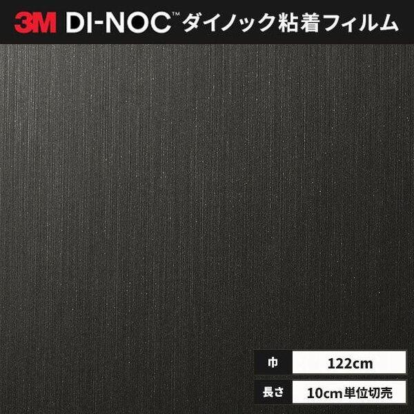 ■ロール幅：1220 mm■1本最長：50 m色番（カラー）me2384ar□特徴・多彩 豊富な色柄・デザインを揃えています。　創造性を刺激し、内外装デザインの可能性を広げる900種類以上の色柄をご用意。　安定した品質と仕上がりの美しさは、...