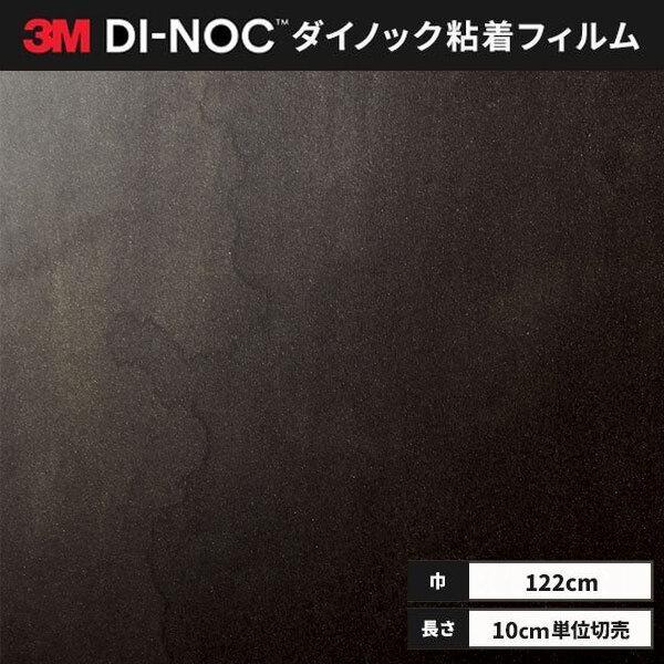 ■ロール幅：1220 mm■1本最長：50 m色番（カラー）ME2553□特徴・多彩 豊富な色柄・デザインを揃えています。　創造性を刺激し、内外装デザインの可能性を広げる900種類以上の色柄をご用意。　安定した品質と仕上がりの美しさは、３Ｍ...