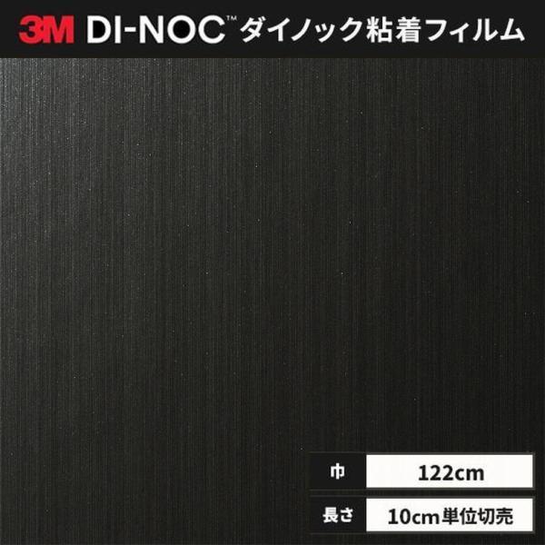 ■ブラック■ロール幅：1220 mm■1本最長：50 m色番（カラー）ME-379 ME379 me-379 me379□特徴・多彩 豊富な色柄・デザインを揃えています。　創造性を刺激し、内外装デザインの可能性を広げる900種類以上の色柄を...