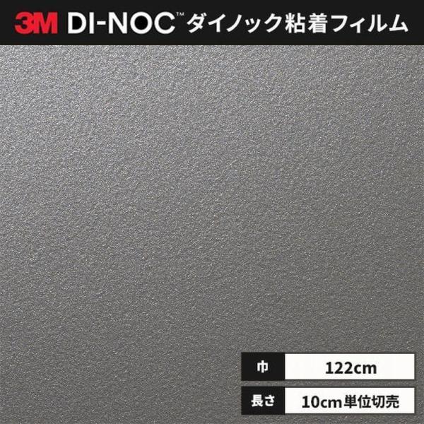 ■ロール幅：1220 mm■1本最長：50 m色番（カラー）ME-432 ME432 me-432 me432□特徴・多彩 豊富な色柄・デザインを揃えています。　創造性を刺激し、内外装デザインの可能性を広げる900種類以上の色柄をご用意。　...