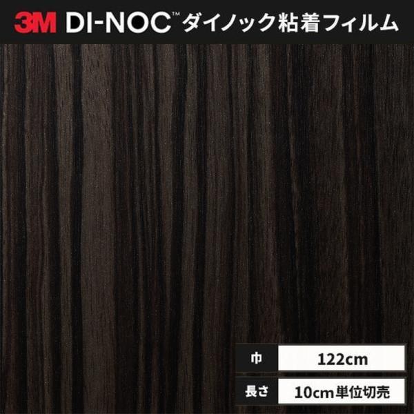 ■木種：エボニー／コクタン■木目：柾目■ロール幅：1220 mm■1本最長：50 m■リピートピッチ：縦830mm　横395mm　1/2step送り色番（カラー）MW-777 MW777 mw-777 mw777□特徴・多彩 豊富な色柄・デ...