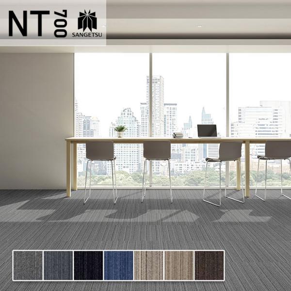 ■メーカー：サンゲツ■規格：50cm×50cm    全厚：6.3mm（パイル長：3.7〜2.7mmループ）■品番(カラー）NT-783P NT-78008 NT-786P NT-785P NT-781P NT-782P NT-787P N...