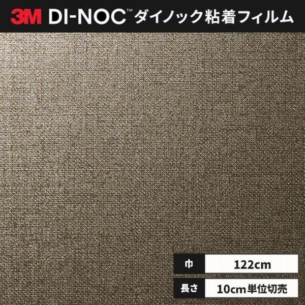■ロール幅：1220 mm■1本最長：50ｍ色番（カラー）NU-2006 NU2006□特徴・多彩 豊富な色柄・デザインを揃えています。　創造性を刺激し、内外装デザインの可能性を広げる900種類以上の色柄をご用意。　安定した品質と仕上がりの...