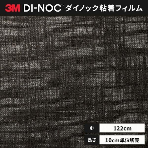 ■ロール幅：1220 mm■1本最長：50ｍ色番（カラー）NU-2009 NU2009□特徴・多彩 豊富な色柄・デザインを揃えています。　創造性を刺激し、内外装デザインの可能性を広げる900種類以上の色柄をご用意。　安定した品質と仕上がりの...