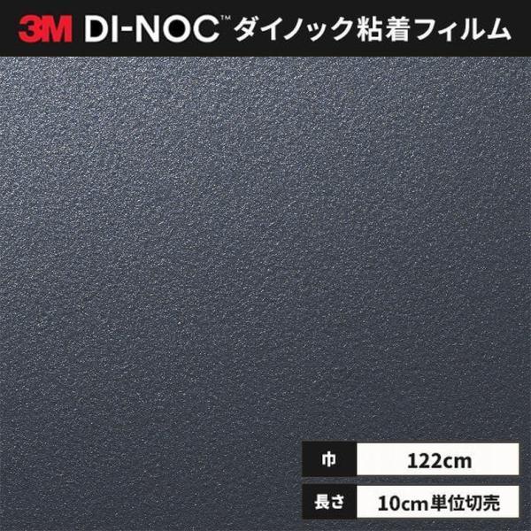 ■ロール幅：1220 mm■1本最長：50 m屋外耐候性 但し、屋外に面した塩ビ鋼板下地には使用不可色番（カラー）PA-036 PA036 pa-036 pa036□特徴・多彩 豊富な色柄・デザインを揃えています。　創造性を刺激し、内外装デ...