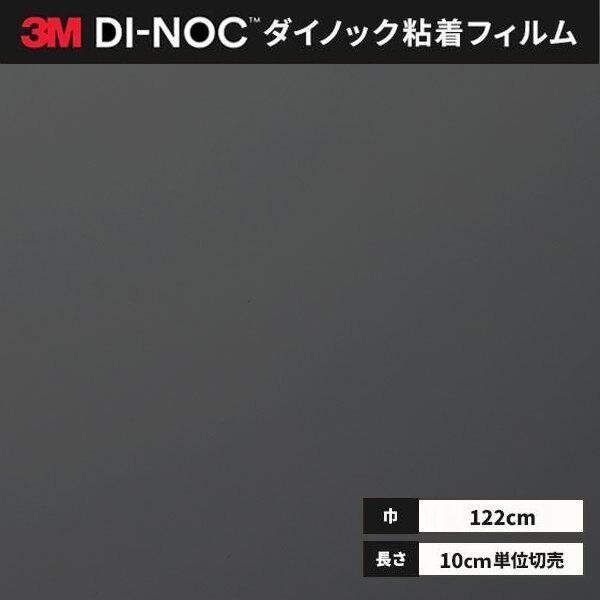■ロール幅：1220 mm■1本最長：50m色番（カラー）PS3100MT□特徴・多彩 豊富な色柄・デザインを揃えています。　創造性を刺激し、内外装デザインの可能性を広げる900種類以上の色柄をご用意。　安定した品質と仕上がりの美しさは、３...