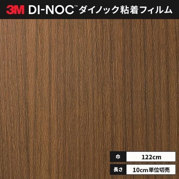 ■ロール幅：1220 mm■1本最長：50 m色番（カラー）PW2325MT□特徴・多彩 豊富な色柄・デザインを揃えています。　創造性を刺激し、内外装デザインの可能性を広げる900種類以上の色柄をご用意。　安定した品質と仕上がりの美しさは、...