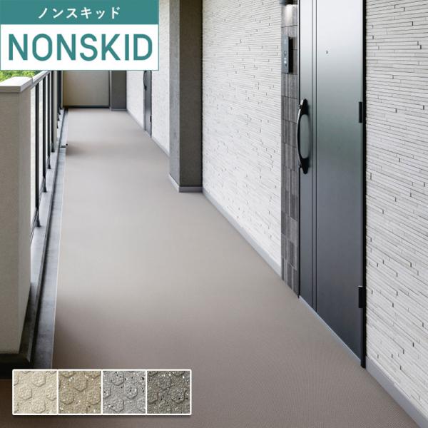 ■メーカー：サンゲツ■カタログ：25-27 ノンスキッド■カテゴリー：ノンスキッド PX■シリーズ：ラウンドエンボス■品番：PX-4620S PX-4621S PX-4622S PX-4623S 　　　　PX4620S PX4621S PX...