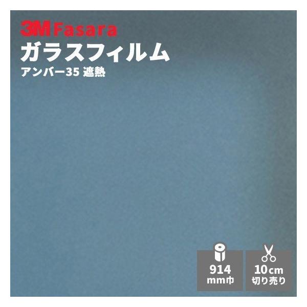 【３Ｍ スコッチティント ウインドウフィルムとは】日射しの暑さをさえぎる、有害な紫外線をカットするという「快適性を向上させる機能」や、ガラスの飛散を防止する、ガラス破りによる侵入犯を防ぐなどの「セーフティーとセキュリティーを向上させる機能」...