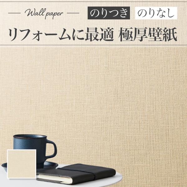 ■メーカー：シンコール ■品番：RJ4826 規格:巾92.5cm　リピート:フリージョイント　■機能性：耐クラック　エアセラピ（耐クラック　光触媒　消臭　抗菌　防かび）■備考：              リフォームおすすめ        ...