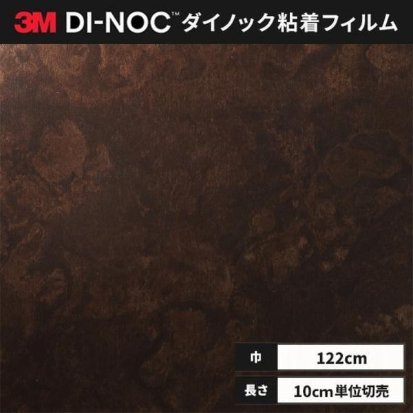 ■錆柄■ロール幅：1220 mm■1本最長：50 m屋外耐候性色番（カラー）RT-1112 RT1112 rt-1112 rt1112□特徴・多彩 豊富な色柄・デザインを揃えています。　創造性を刺激し、内外装デザインの可能性を広げる900種...