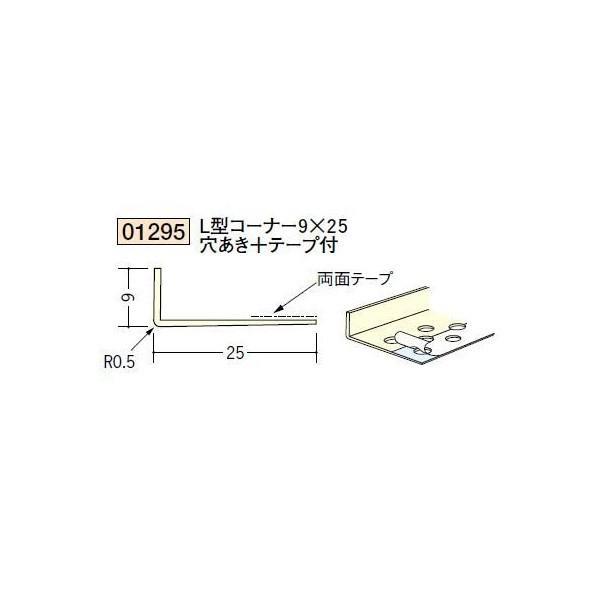 01295-12.5ｍ/本　ミルキー色ビバ建材 創建種類豊富にお取り扱い中 品番で検索 ステンレスチャンネル 廻り縁 塩ビ 床 見切り 点検 口 606 454×606 ビニール見切縁 アルミアングル アルミジョイナー アルミフラットバー ...