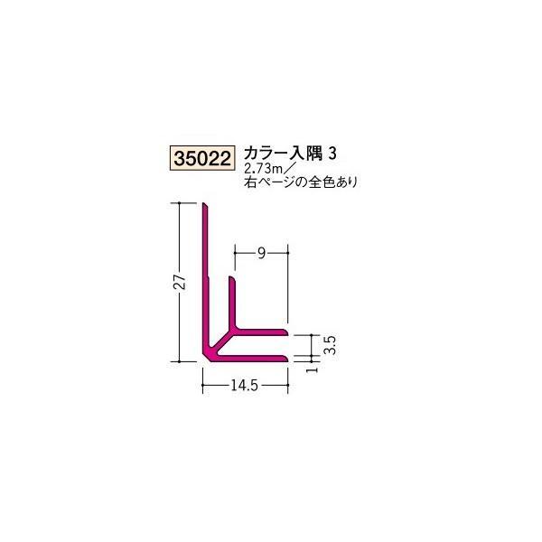 350222.73ｍ/本全11色ビバ建材 創建種類豊富にお取り扱い中 品番で検索 ステンレスチャンネル 廻り縁 塩ビ 床 見切り 点検 口 606 454×606 ビニール見切縁 アルミアングル アルミジョイナー アルミフラットバー アルミ...