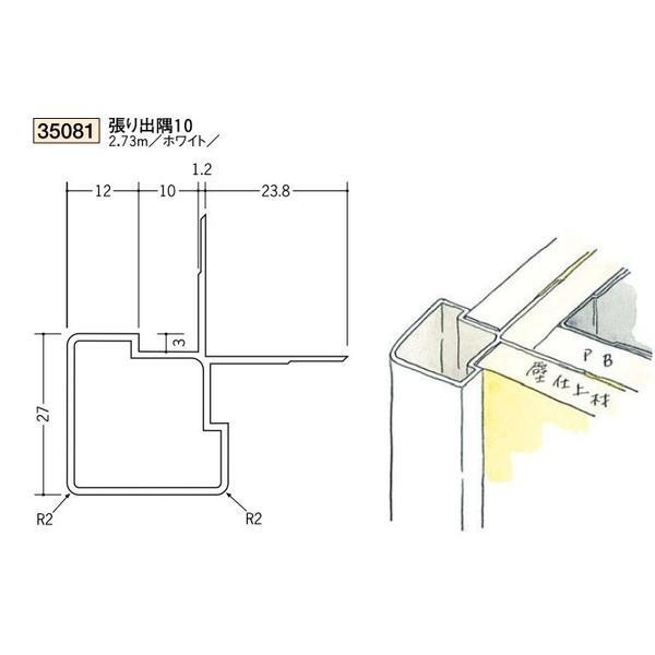 350812.73ｍ/本ホワイト色ビバ建材 創建種類豊富にお取り扱い中 品番で検索 ステンレスチャンネル 廻り縁 塩ビ 床 見切り 点検 口 606 454×606 ビニール見切縁 アルミアングル アルミジョイナー アルミフラットバー アル...