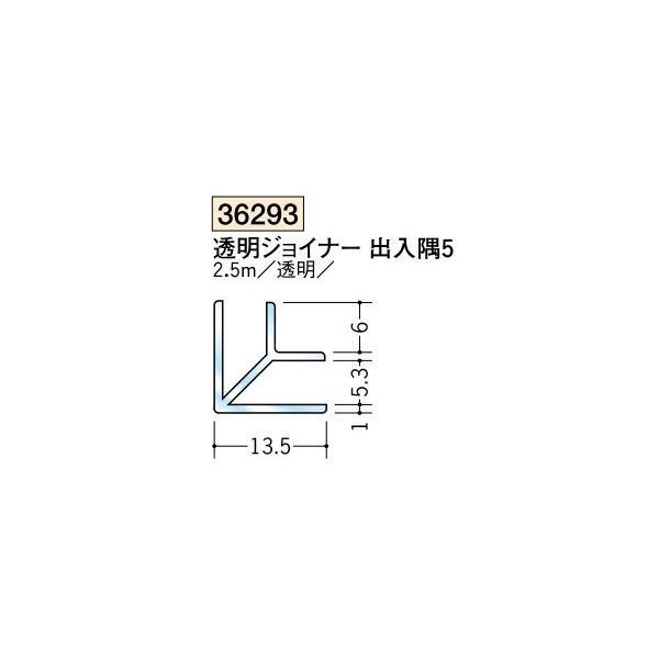 362932.5ｍ/本透明色ビバ建材 創建種類豊富にお取り扱い中 品番で検索 ステンレスチャンネル 廻り縁 塩ビ 床 見切り 点検 口 606 454×606 ビニール見切縁 アルミアングル アルミジョイナー アルミフラットバー アルミカラ...