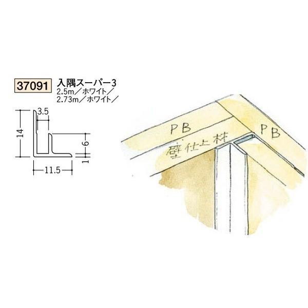 37091-22.73ｍ/本ホワイト色ビバ建材 創建種類豊富にお取り扱い中 品番で検索 ステンレスチャンネル 廻り縁 塩ビ 床 見切り 点検 口 606 454×606 ビニール見切縁 アルミアングル アルミジョイナー アルミフラットバー ...