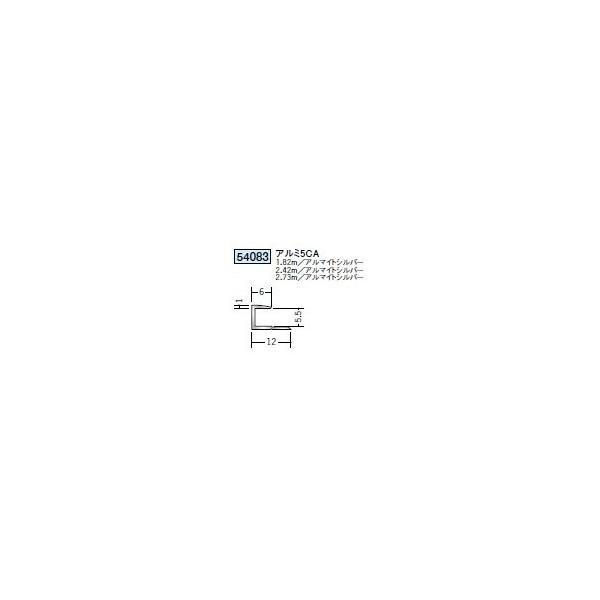 54083-22.42ｍ/本　アルマイトシルバー色ビバ建材 創建種類豊富にお取り扱い中 品番で検索 ステンレスチャンネル 廻り縁 塩ビ 床 見切り 点検 口 606 454×606 ビニール見切縁 アルミアングル アルミジョイナー アルミフ...
