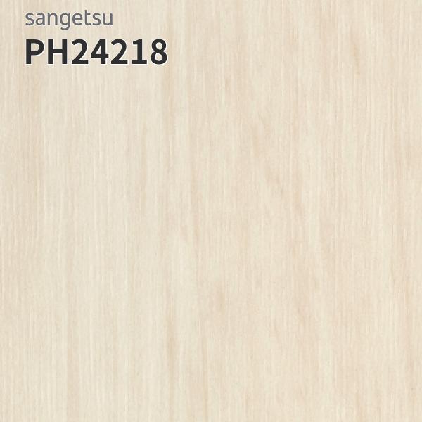 ■カテゴリー：エスリューム・リアル■シリーズ：ジャトバウッド■品番：PH-24218（PH24218）■旧品番（廃盤）：PH-22318■機能：JIS適合品グリーン購入法適応品グリーン購入法に基づき、再生材を一定以上使用している商品です。ワ...