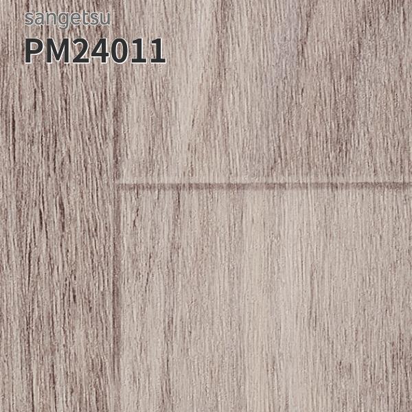 ■カテゴリー：ストロング Naturescape■シリーズ：Onshore■品番：PM-24011（PM24011）■機能：JIS適合品グリーン購入法適応品グリーン購入法に基づき、再生材を一定以上使用している商品です。ワックスフリーワックス...