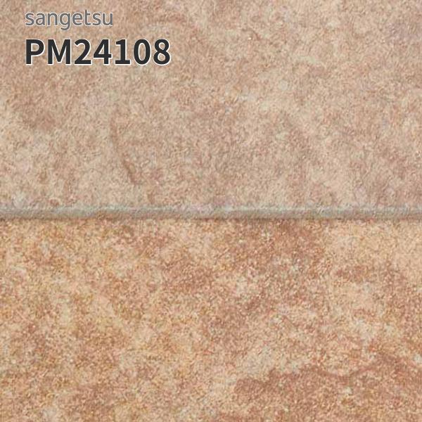 ■カテゴリー：リアルセーフティ■シリーズ：スレート■品番：PM-24108（PM24108）■旧品番（廃盤）：PM-22167■リピート：90cm x 90cm■機能：JIS適合品グリーン購入法適応品グリーン購入法に基づき、再生材を一定以上...