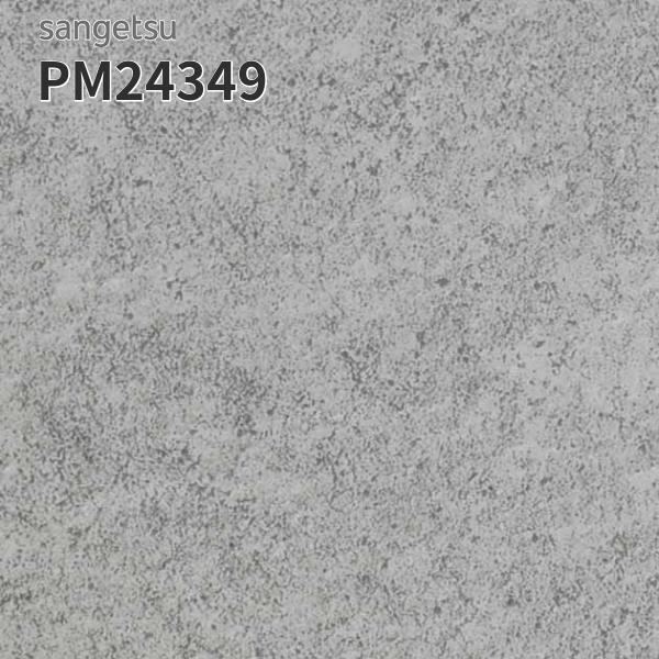 ■カテゴリー：消臭レストリューム■シリーズ：グランコンク■品番：PM-24349（PM24349）■旧品番（廃盤）：PM-22446■機能：JIS適合品グリーン購入法適応品グリーン購入法に基づき、再生材を一定以上使用している商品です。ワック...