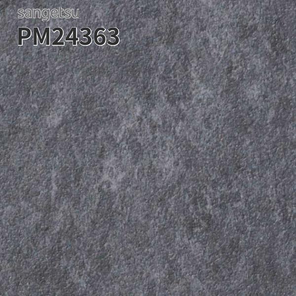 ■カテゴリー：消臭レストリューム■シリーズ：ミスト柄■品番：PM-24363（PM24363）■旧品番（廃盤）：PM-22458■機能：JIS適合品グリーン購入法適応品グリーン購入法に基づき、再生材を一定以上使用している商品です。ワックスフ...