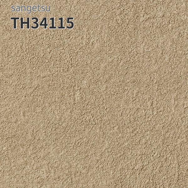 ■カテゴリー：Naturescape■シリーズ：Fertile Land■品番：TH34115■リピート：64.1cm x 92.5cm■機能：抗菌/不燃石膏ボード(厚さ12mm以上)および不燃材料に施工した場合、不燃認定となる商品です。撥...